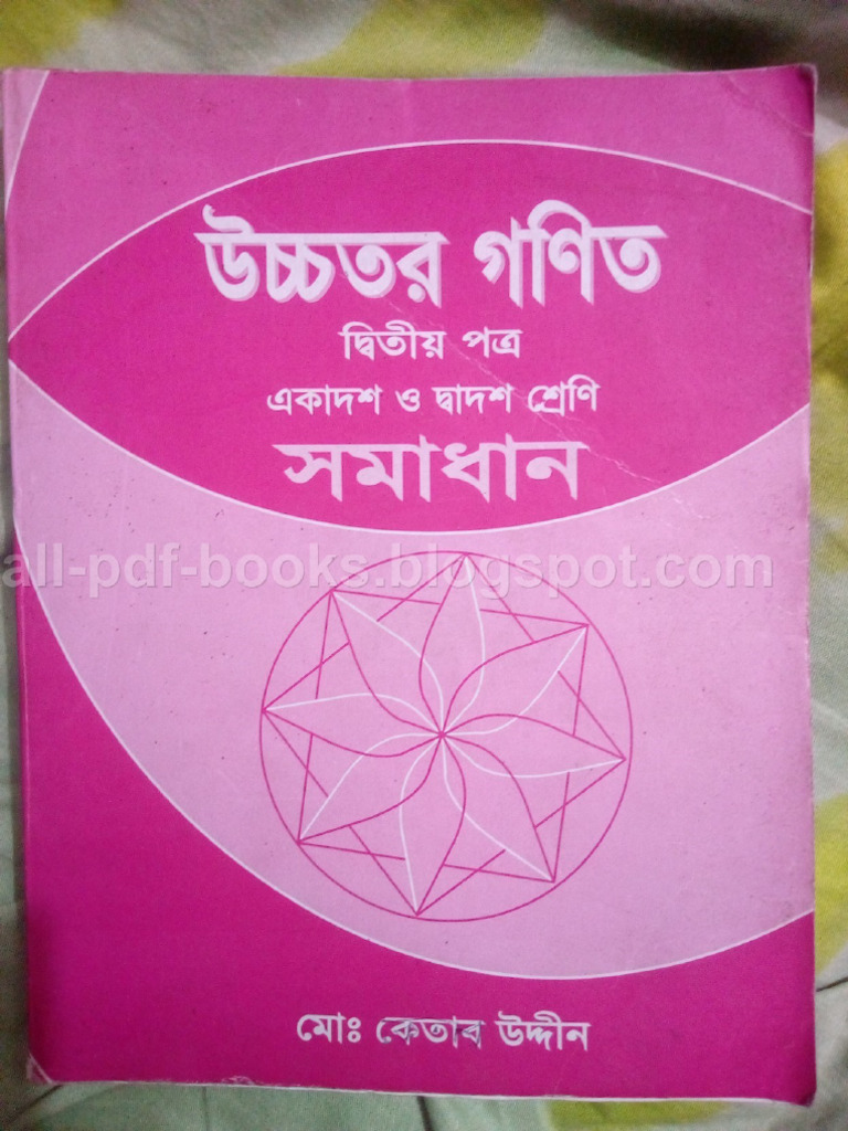 HSC Higher Math 2nd Paper Solution | PDF