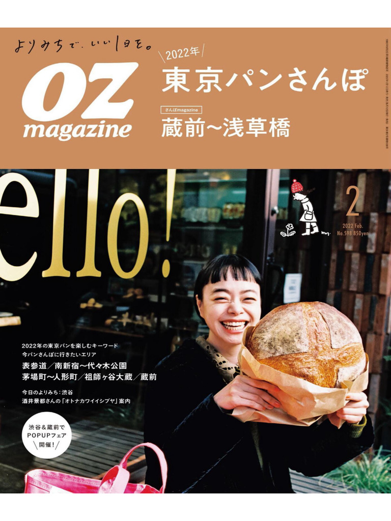OZ magazine 2022年 02月号 | PDF