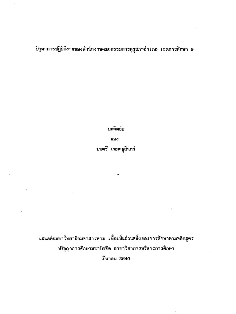 Thai | PDF