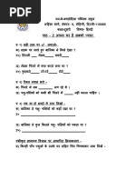 Hindi-Ginti-Chart-Pdf 1-100 | PDF