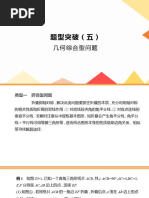 Ori Fancy 3 | PDF