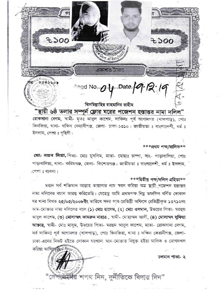 PAD | PDF