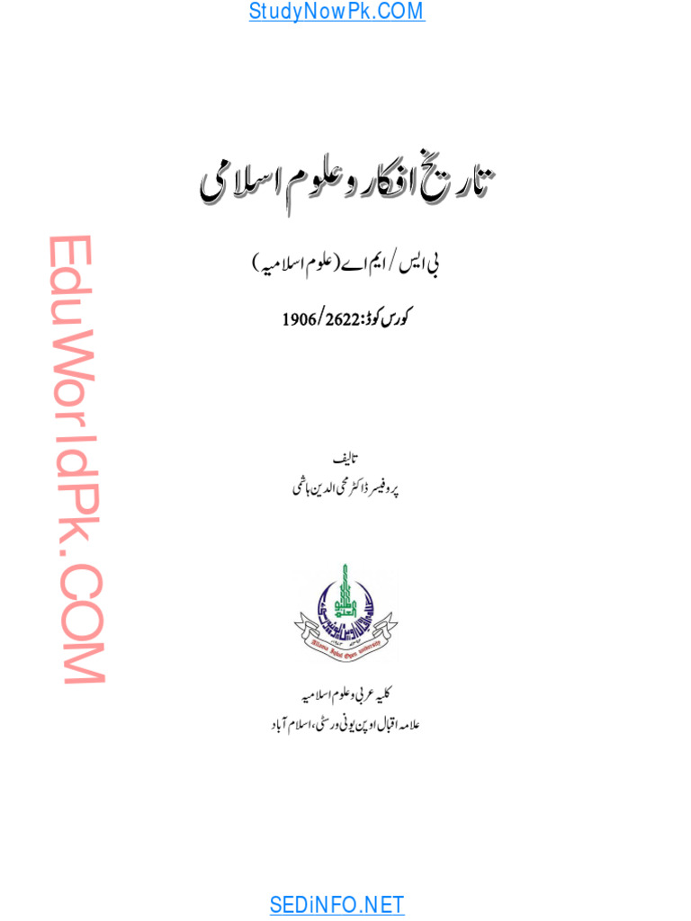 AIOU MA Islamiyat Code 2622 Book | PDF