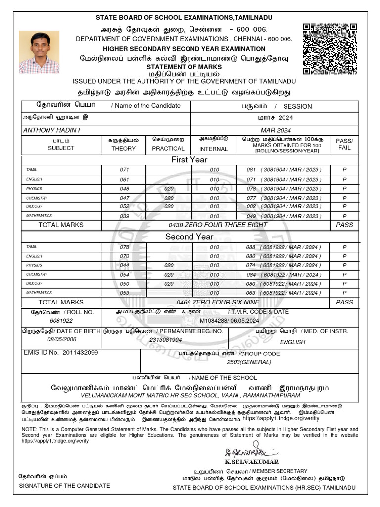 6081922-1-MAR Provisional Marksheet | PDF