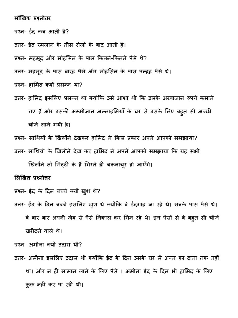 Hindi Online Classes 2024 (Class 4) | PDF