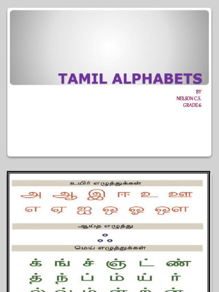 Tamil Alphabets | PDF