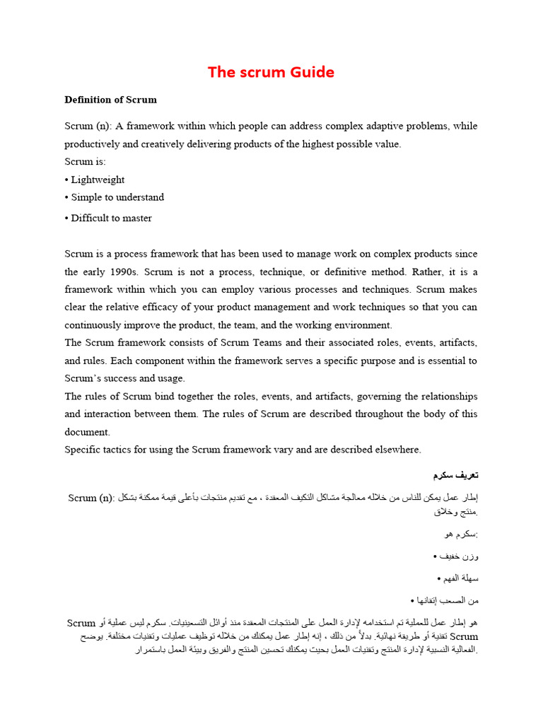The Scrum Guide | PDF
