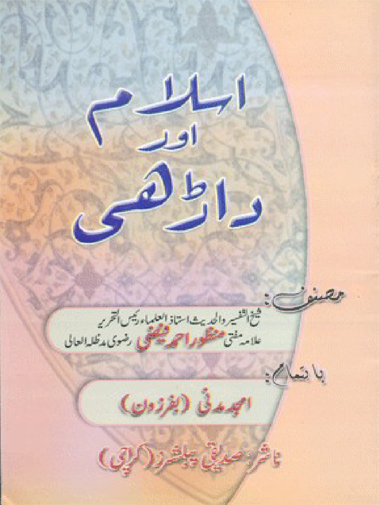 Ahaith About Darhi | PDF