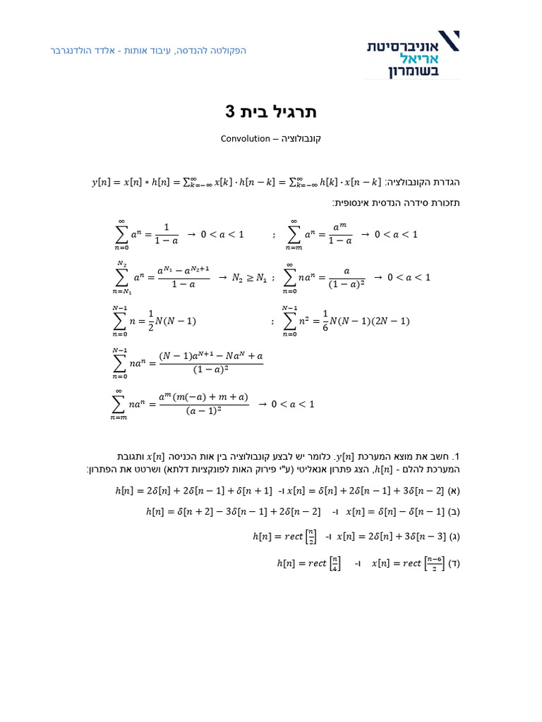Dsp Exe3 Convolution Pdf