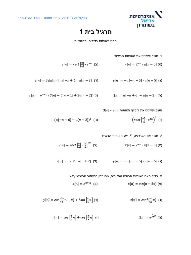 DSP_Exe1_Discrete-time signals | PDF DSP_Exe1_Discrete-time signals | PDF