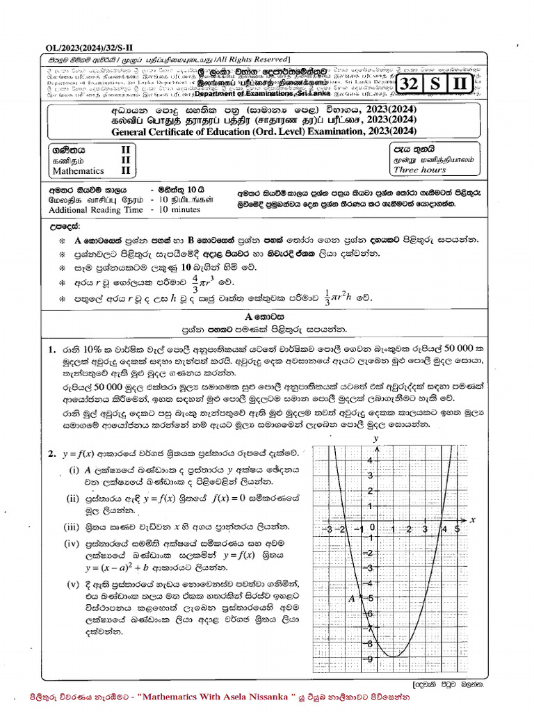 2023 (2024) OL Maths 2nd Mathematics With Asela Nissanka | PDF