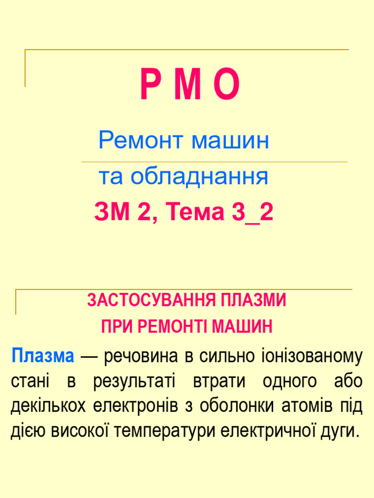 Prezentacija Temy 3 - 2 Z Dyscypliny Rmo Do zm2 | PDF