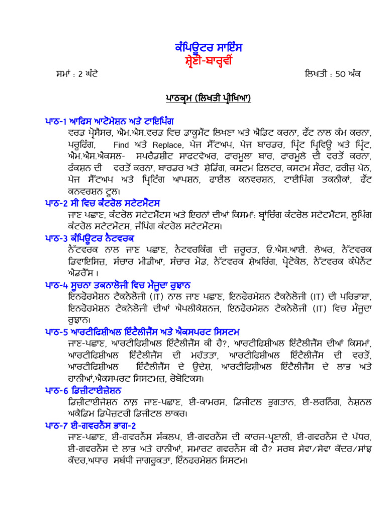 12th Computer Science Syllabus 2023 24 Pdf 