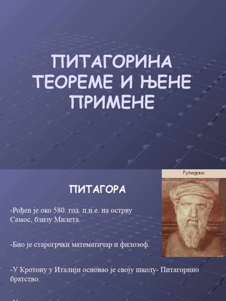 Pitagorina Teorema I Njene Primene | PDF