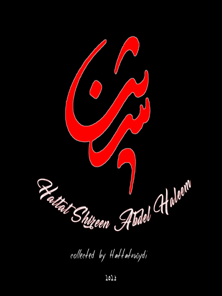 Khat Sulus (Shireen by Rusydi) | PDF