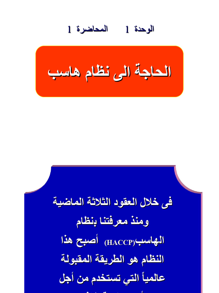 M1L1 Ar | PDF