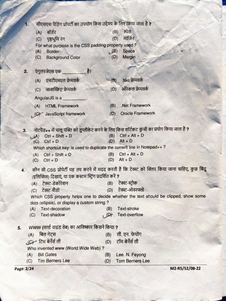 O Level m2 r5 July 2022 MCQ Exam Question Paper With Solution Answer ...