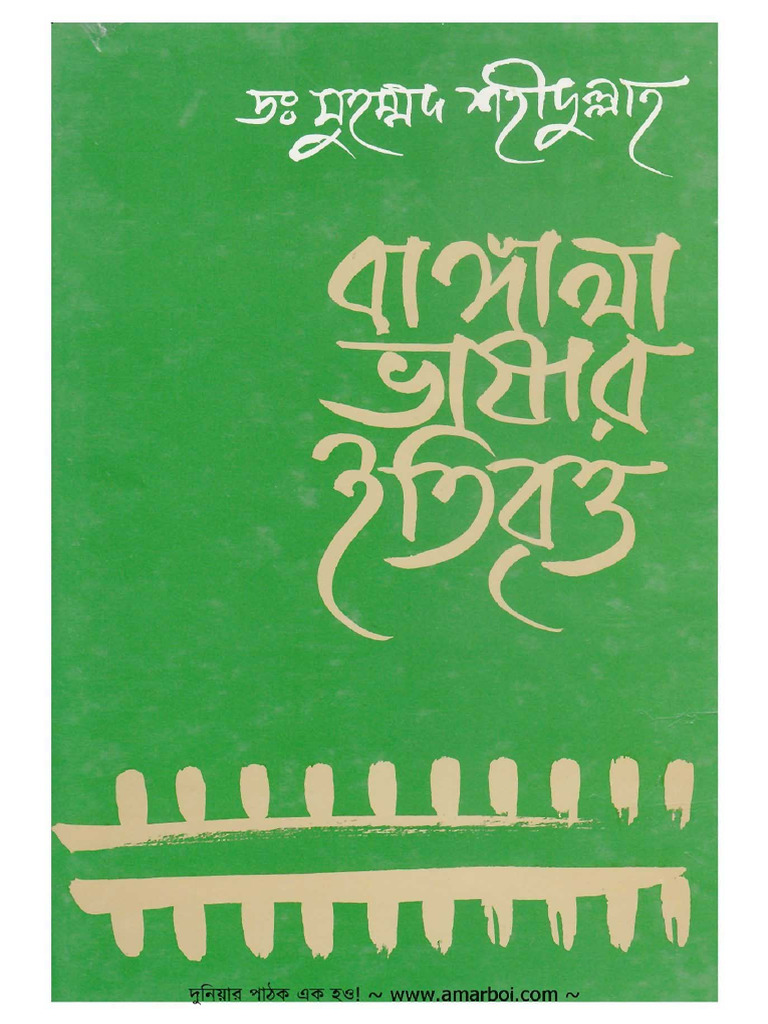 Bangla Bhasar Itibritto - Dr. Muhammad Shahidullah | PDF