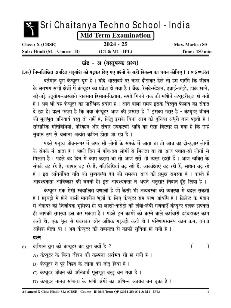 Ka & TN Cbse c1 Ipl & m1 MPL Hindi (Course - B) Mid Term QP | PDF | Education Policy ...