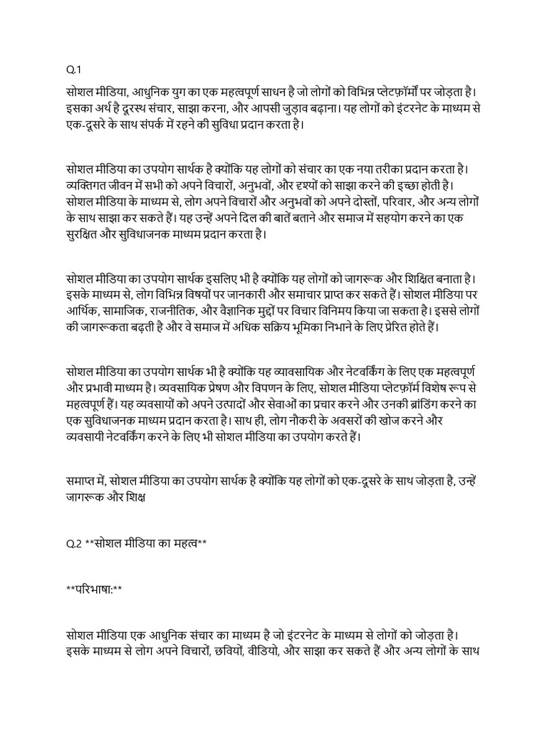 Question Paper 2 | PDF