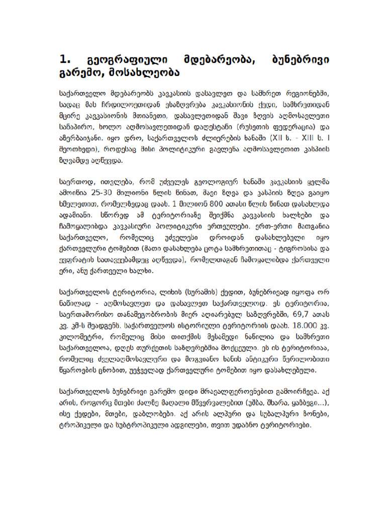 საქართველოს ისტორია Pdf