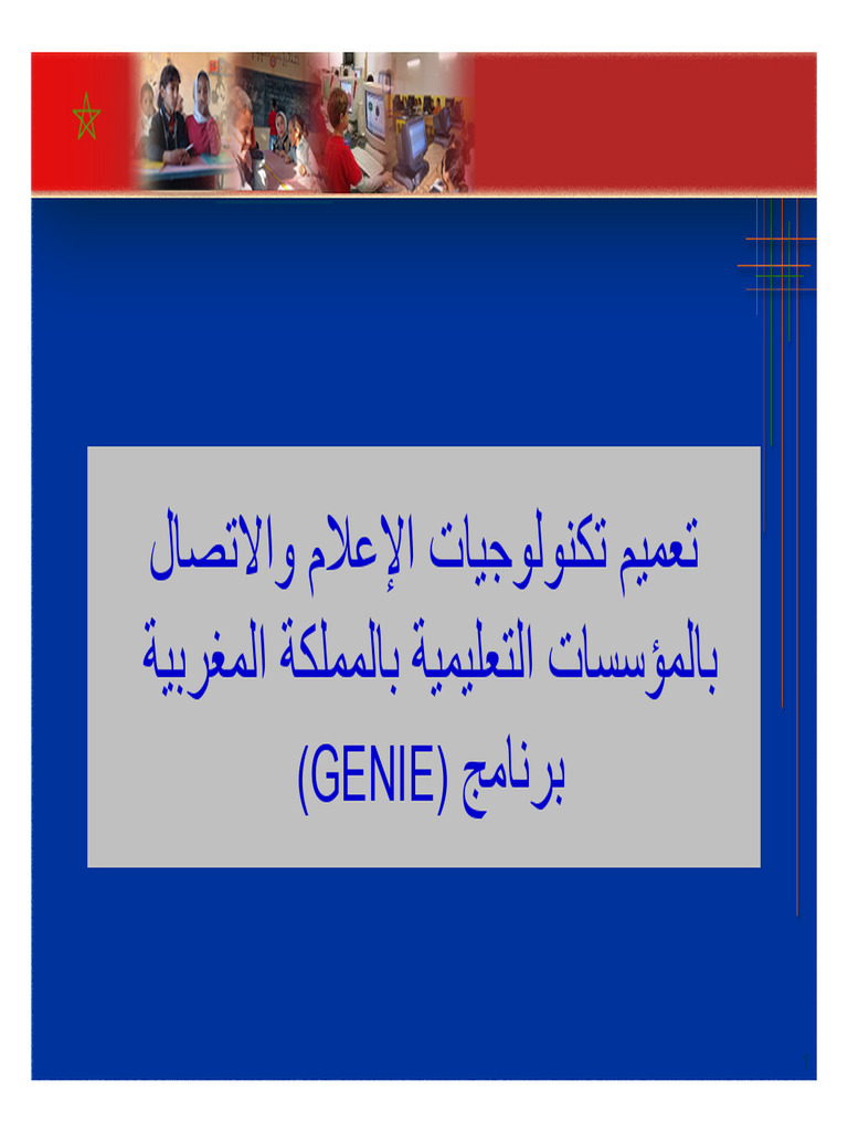 Genie | PDF
