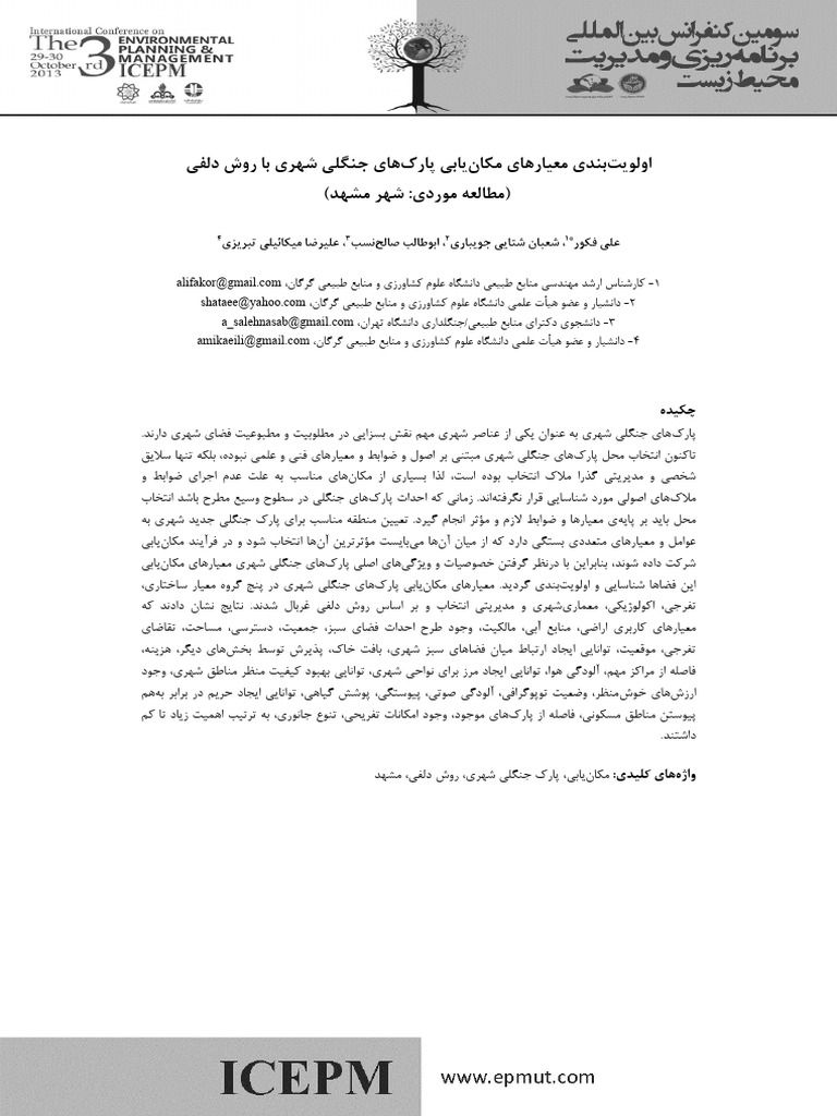 Prioritizing of Urban Forest Parks Site Selection Criteria Using Delphi ...