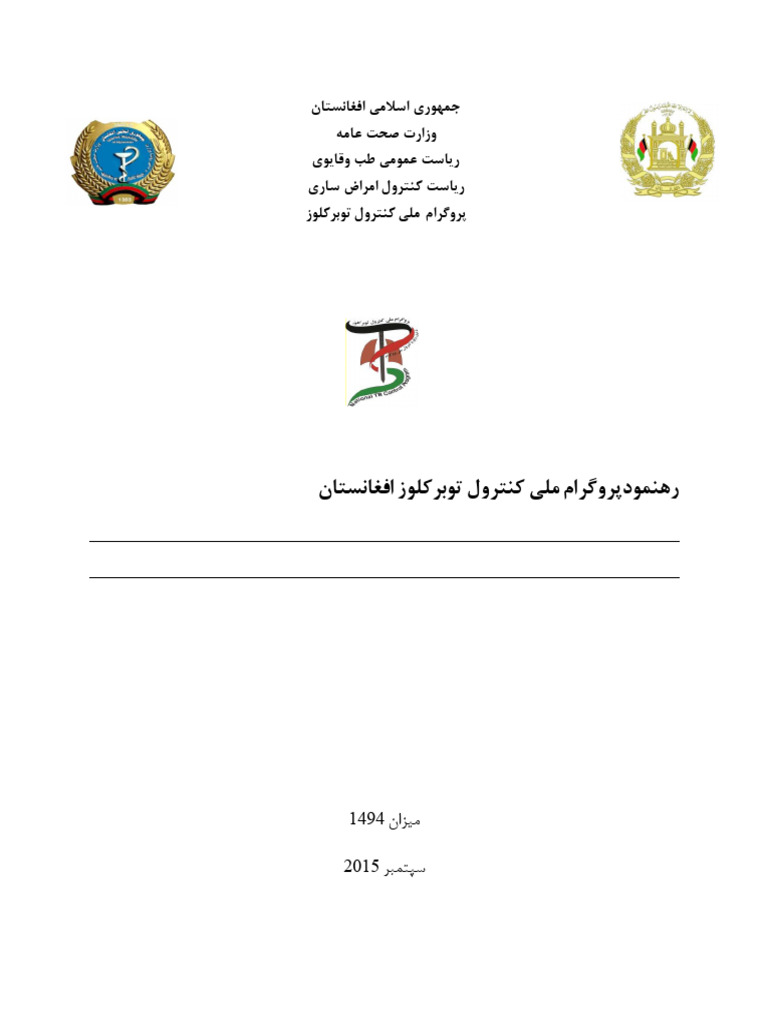 Fainal Version of NTP Guidelines Dari With Revised TB Forms | PDF