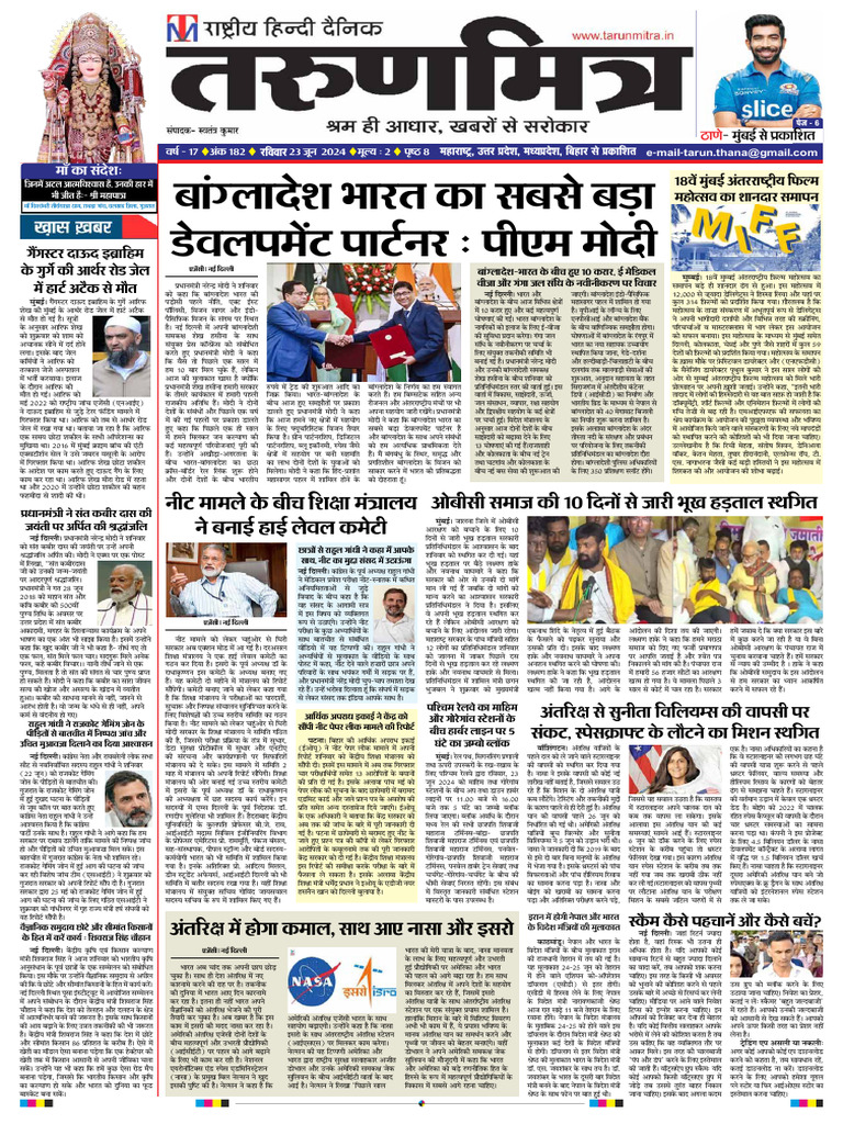 Tarun Mitra TP - Mumbai - 20240623 | PDF