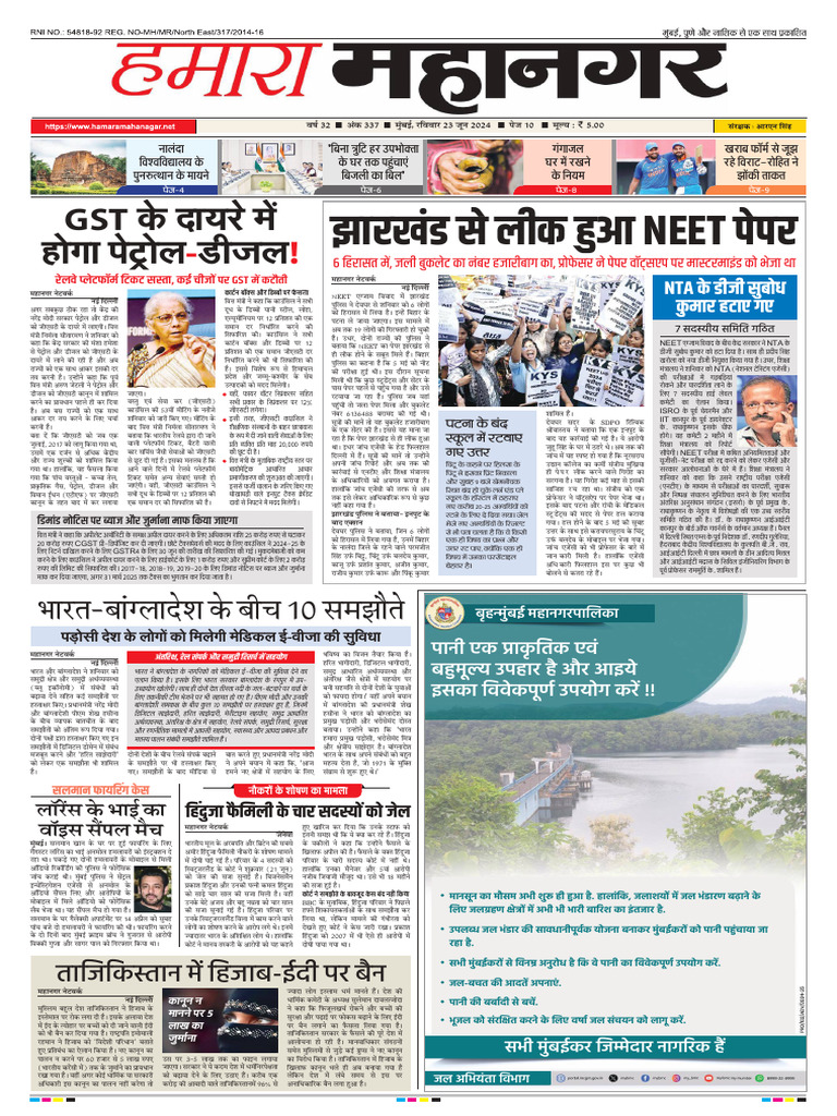 Hamara Mahanagar TP - Mumbai - 20240623 | PDF