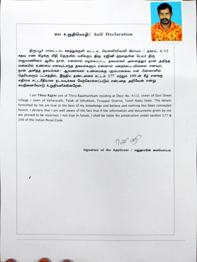 Declaration Income | PDF