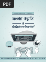 Biology 1st Practical - HSC 25 | PDF