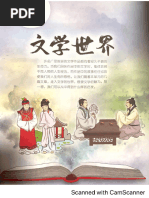 Engenas Lekganyane and The Early ZCC Ora | PDF