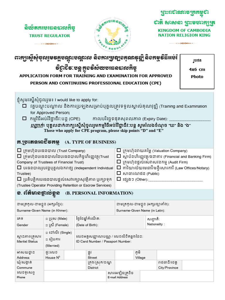 Application Form For Approved Persons | PDF