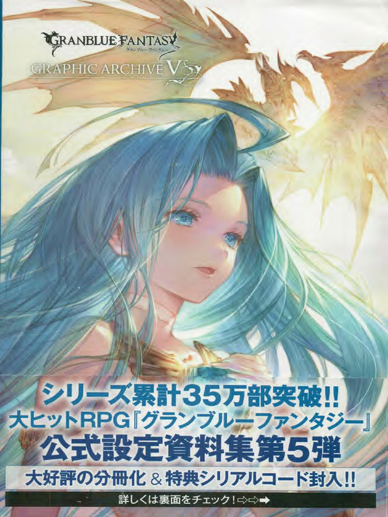 Granblue Fantasy - Graphic Archive 5 | PDF | Chalices | Welsh Mythology