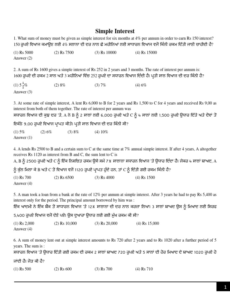 Simple Interest | PDF