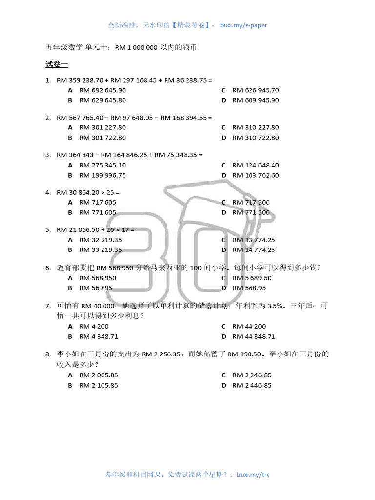 SJKC Math Standard 5 Chapter 10 Exercise 2 | PDF SJKC Math Standard 5 Chapter 10 Exercise 2 | PDF