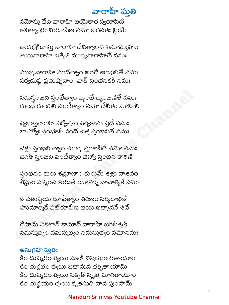 Varahi Stuthi | PDF