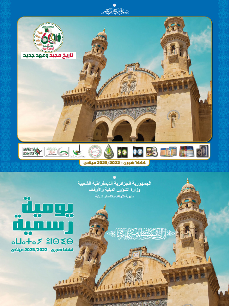 Alger | PDF