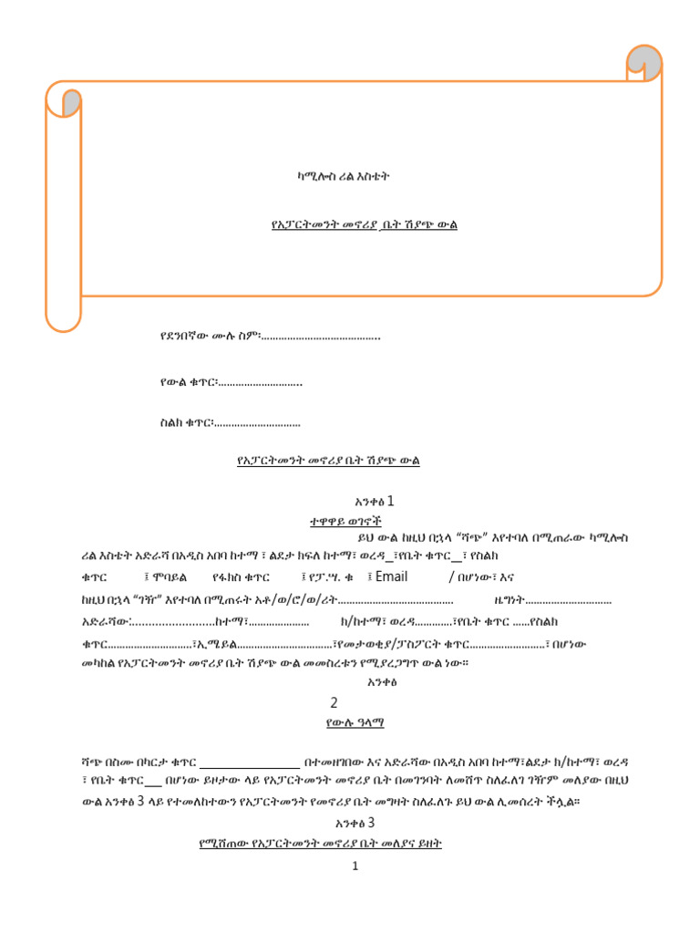 Kamilos Real Estate Sample Agreement | PDF