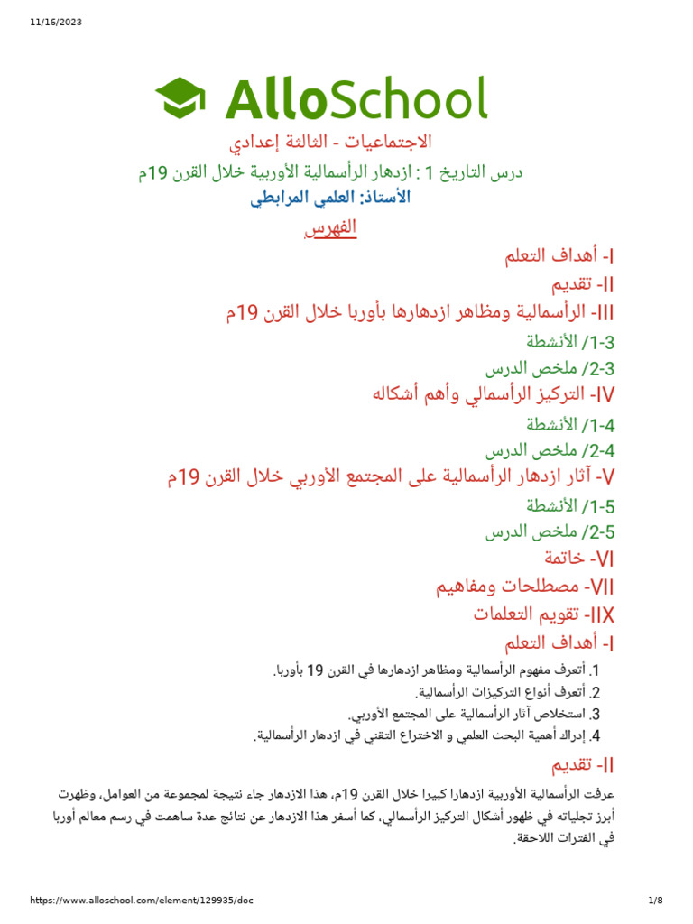 Drs Altarikh 1 Azdhar Alrasmalia Alaorbia Khlal Alqrn 19m | PDF