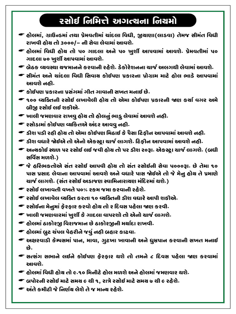 Premvati Menu Aksharwadi | PDF