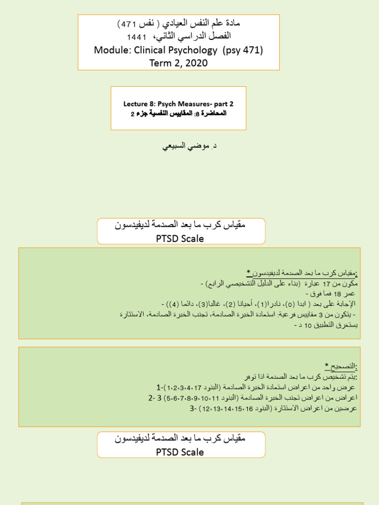 Clinical Psy 8th Lecture Psych Measures | PDF