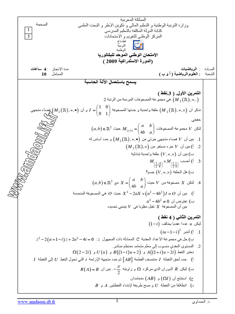 Smbac 08 09 2 | PDF