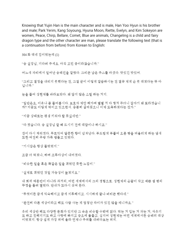 Knowing That Yujin Han Is The Main Character and Is Male | PDF