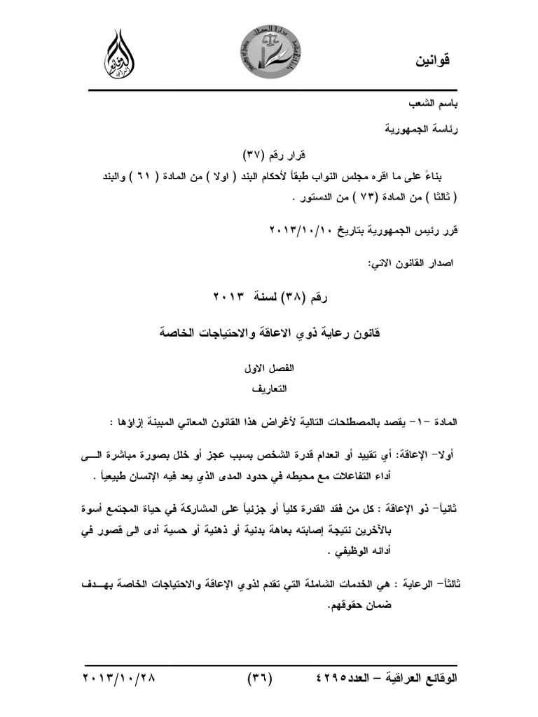 Disabled Role Iraq | PDF