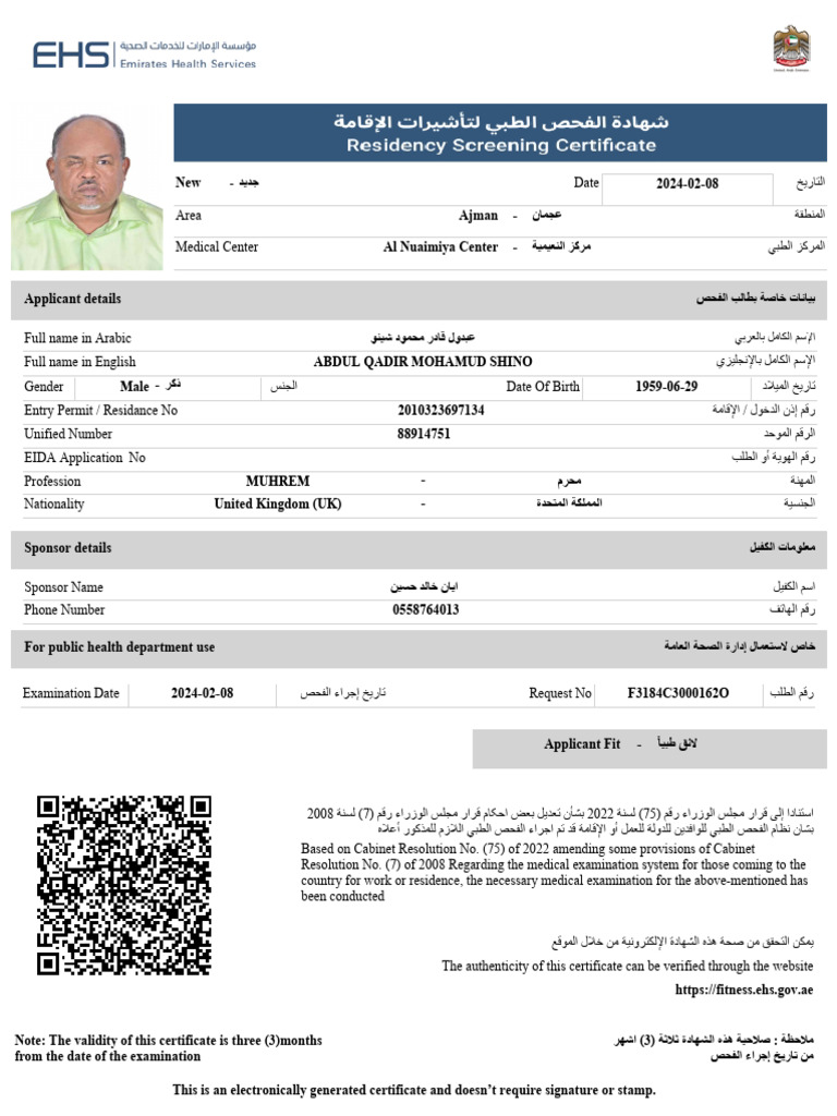 Print EFitness Certificate | PDF