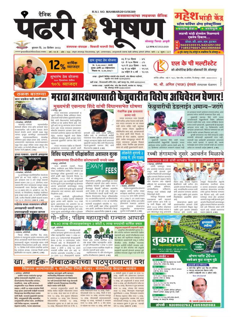 Pandhari Bhushan | PDF