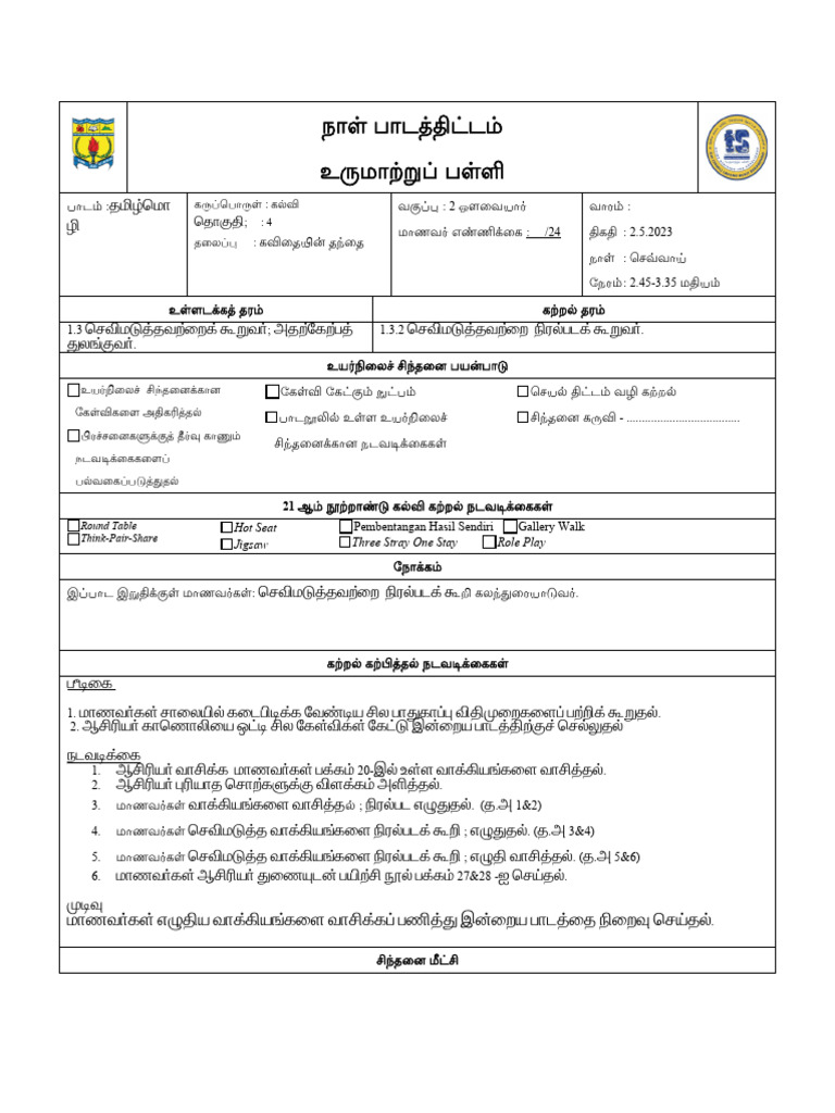 Tokuti 4 1.3.2 | PDF