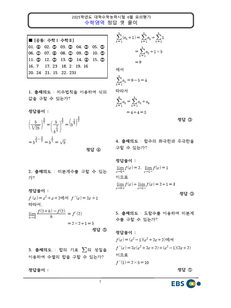 Math Main HSJ 9Y3T2PDY | PDF